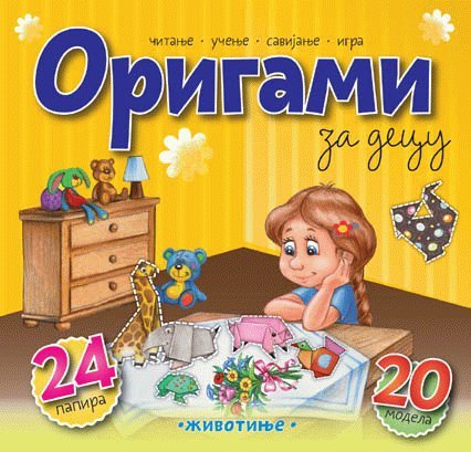 Origami za decu - Zivotinje: na: 9788610015713: Amazon.com: Books