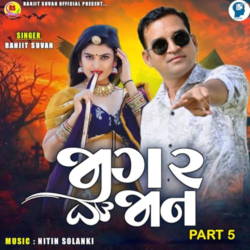 Jigar Jan Part 5 : Ranjit Suvan: Amazon.fr: Téléchargement de Musique