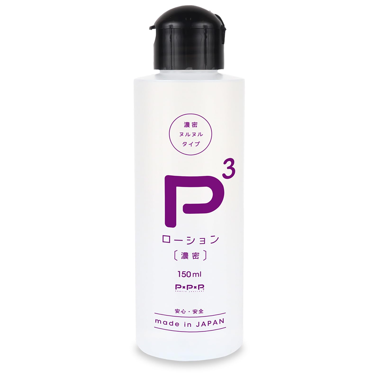 Amazon | ハトプラ P3ローション －濃密－ 150ml ローション アダルト アダルトグッズ | P×P×P EROTIC ...