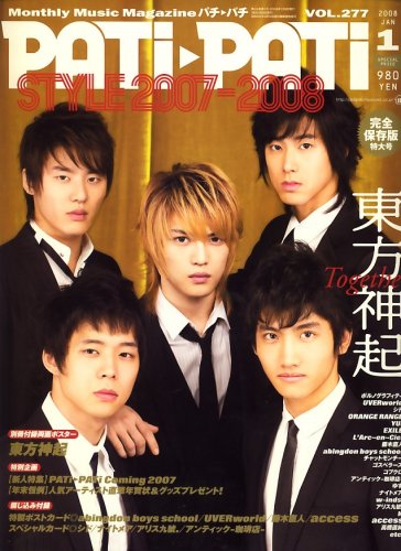 PATi・PATi (パチ パチ) 2008年 01月号 [雑誌] |本 | 通販 | Amazon