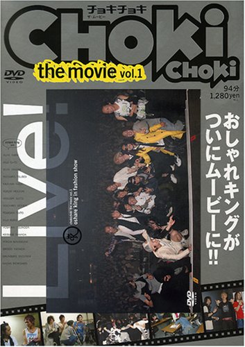 Amazon.com: Choki Choki The Movie Vol.1 oshare king in fashion show ...