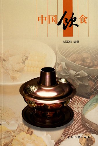 Amazon.com: Chinese Foods: Adventures in the World of Cooking and ...