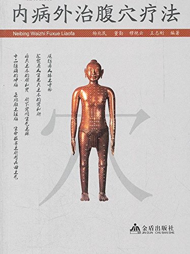 Amazon.com: Disease outside the rule abdominal cave therapy ...