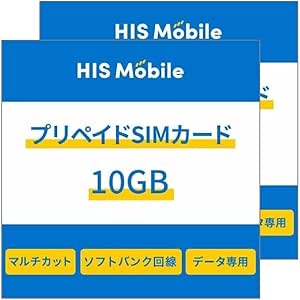 Amazon.co.jp: お得な2枚セット！国内専用 10GB プリペイドSIM 日本 SIMカード 使い切り ソフトバンク回線 データ通信専用 4G/LTE対応 SIMピン付 シムカード ...