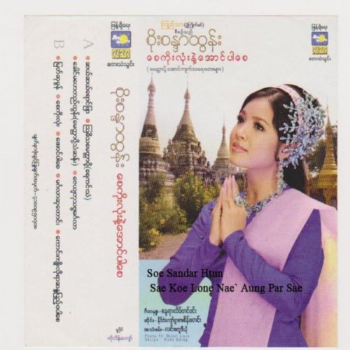 Play Sae Koe Lone Nae` Aung Par Sae by Soe Sandar Tun on Amazon Music
