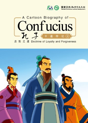 A Cartoon Biography of Confucius 4 - Kindle edition by Zhao, Xiande ...
