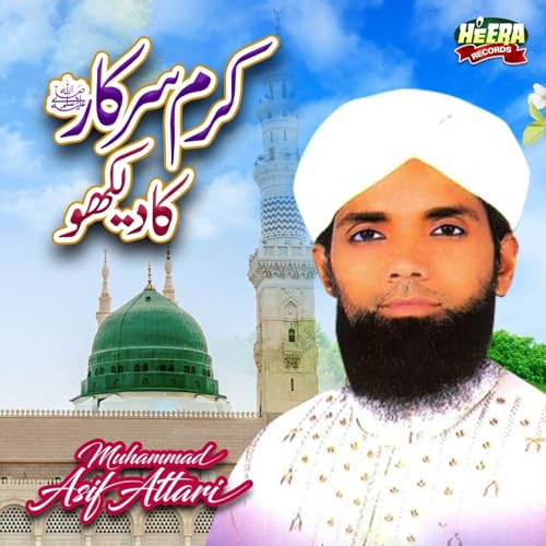 Amazon Music - Muhammad Asif AttariのKaram Sarkar Ka Dekho - Amazon.co.jp