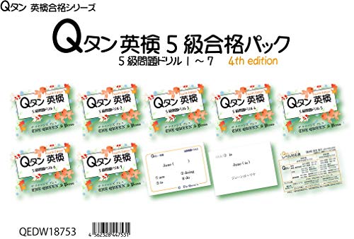 Qtan Eiken grade 5 Goukaku pack garade 5 Mondaidoriru 1-7 Qtan Eiken ...