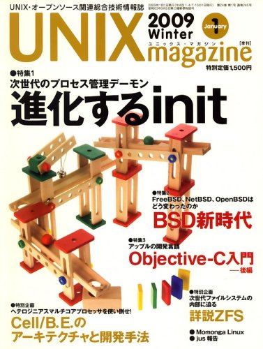 UNIX MAGAZINE (ユニックス マガジン) 2009年 01月号 [雑誌] |本 | 通販 | Amazon