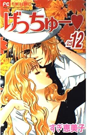 Amazon.com: Getchu 12 (small Komi Cheese Flower Comics) (2002) ISBN ...