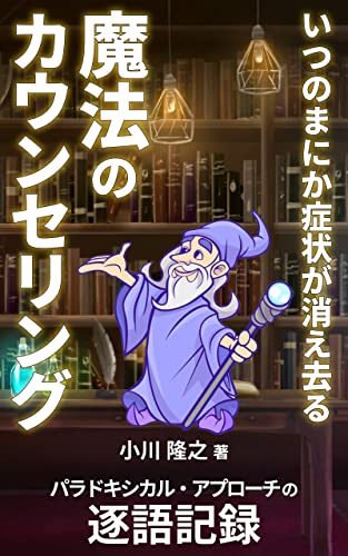 The magical counseling technique which vanishes symptoms when you ...