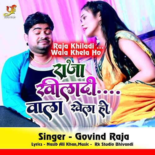 Play Raja Khiladi Wala Khela Ho by Govind Raja on Amazon Music Unlimited