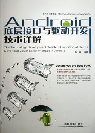 Amazon.fr - Android底层接口与驱动开发技术详解 - Livres