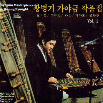 Kayagum Masterpieces, Vol. 1 - Amazon.com Music