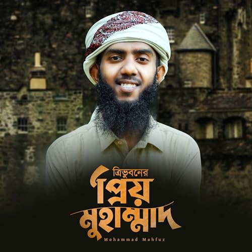 Écouter Trivuboner Prio Muhammad par Mohammad Mahfuz sur Amazon Music ...