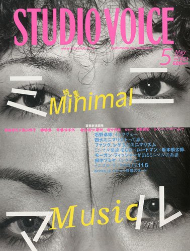 Amazon.com: STUDIO VOICE (JAPAN) 2009 05. [MAGAZINE] [Magazine] by ...