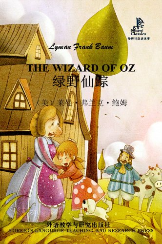 The Wizard of Oz (Bridge Bilingual Classics) (English-Chinese Bilingual ...
