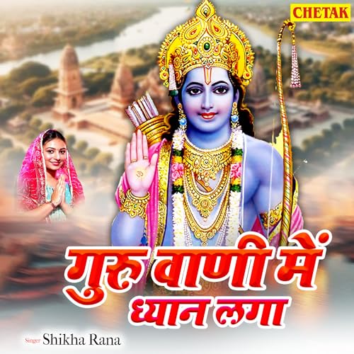 Play Guru Wani Me Dhyan Laga by Shikha Rana on Amazon Music Unlimited
