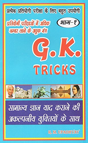 Buy GK TRICKS (PART- 1 & PART- 2) (G.K.TRICKS) Book Online at Low ...