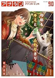 アナンガ・ランガ Vol.60 (KATTS) | 月本築希, あずせ, 湯山チカ, コムラ, 雨彦, あべなっつ, おめちょ, ありのひろし, 蒼井怜也, ちいうつ, 粉織, 椋蔵, 大石 ...