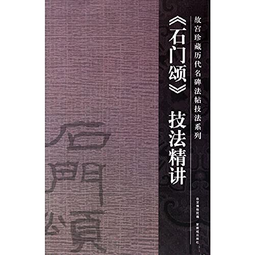 Amazon.com: Simeng Song (Chinese Edition): 9787800479755: xu xiao jun ...