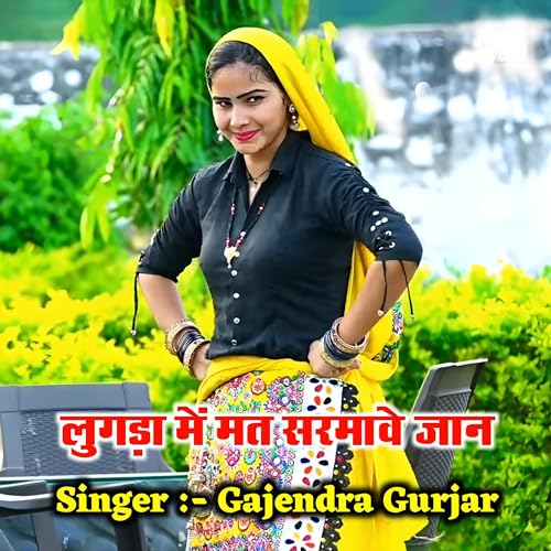 Écouter lugda me mat sarmave jaan rasiya de Gajendra Gurjar Rasiya sur ...