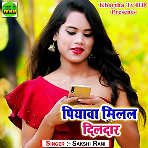 Amazon Music Unlimited - Sakshi Rani 『Piyawa Milal Dildaar』