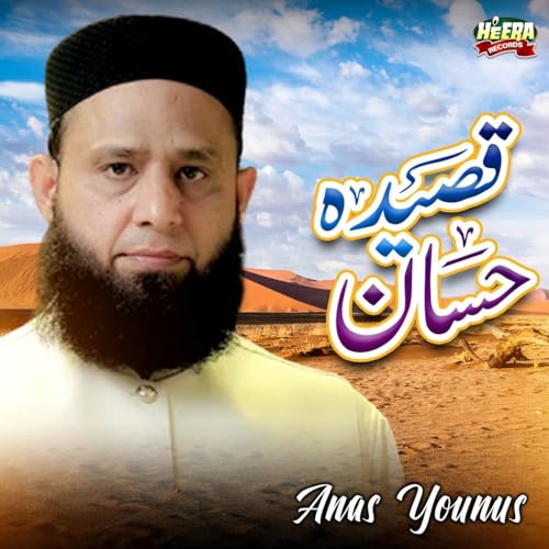 Amazon.com: Qaseeda E Hassan : Anas Younus: Digital Music