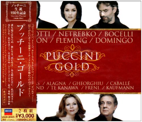 Amazon.com: PUCCINI GOLD(2CD): CDs & Vinyl