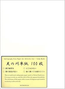 Amazon.com: KOUBAIDO Japanese Chinese Calligraphy Paper Shodo Hanshi ...