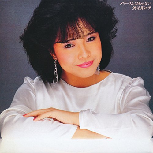 Mary Sanwa Shiranai by Machiko Watanabe on Amazon Music - Amazon.com
