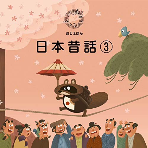 Amazon.com: Japanese Folk Tales 6 stories vol 3 (Japanese Edition ...