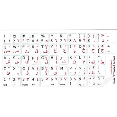 Buy Arabic English Keyboard Sticker Non Transparent White Background ...