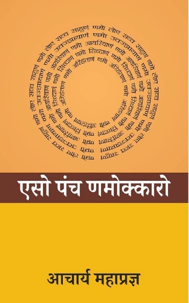 Amazon.co.jp: Aeso Punch Namokaaro (New Addition) (Hindi Edition) eBook : Mahapragya, Acharya ...