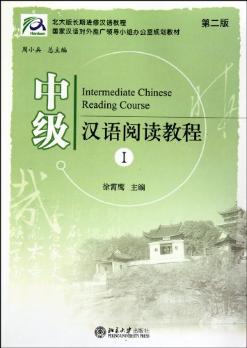 Amazon.com: Teaching Materials of Long-term Study of Chinese ...
