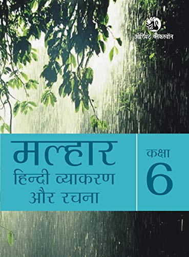 Malhaar Hindi Vyakaran Aur Rachna Book 6: Satya Narayan Lal, Arvind ...