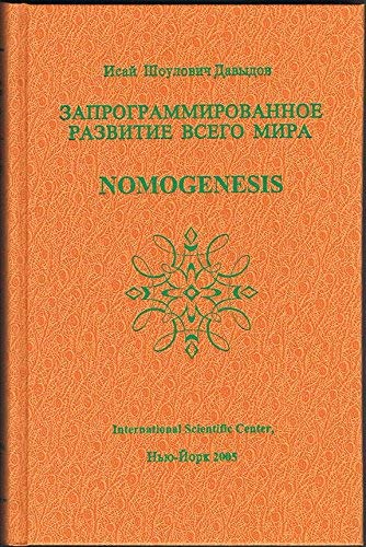 Nomogenesis or Evolution Determined by Program.: Joseph Davydov ...