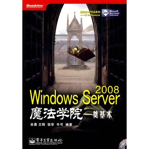 Windows Server 2008魔法学院一 : Amazon.es: Libros