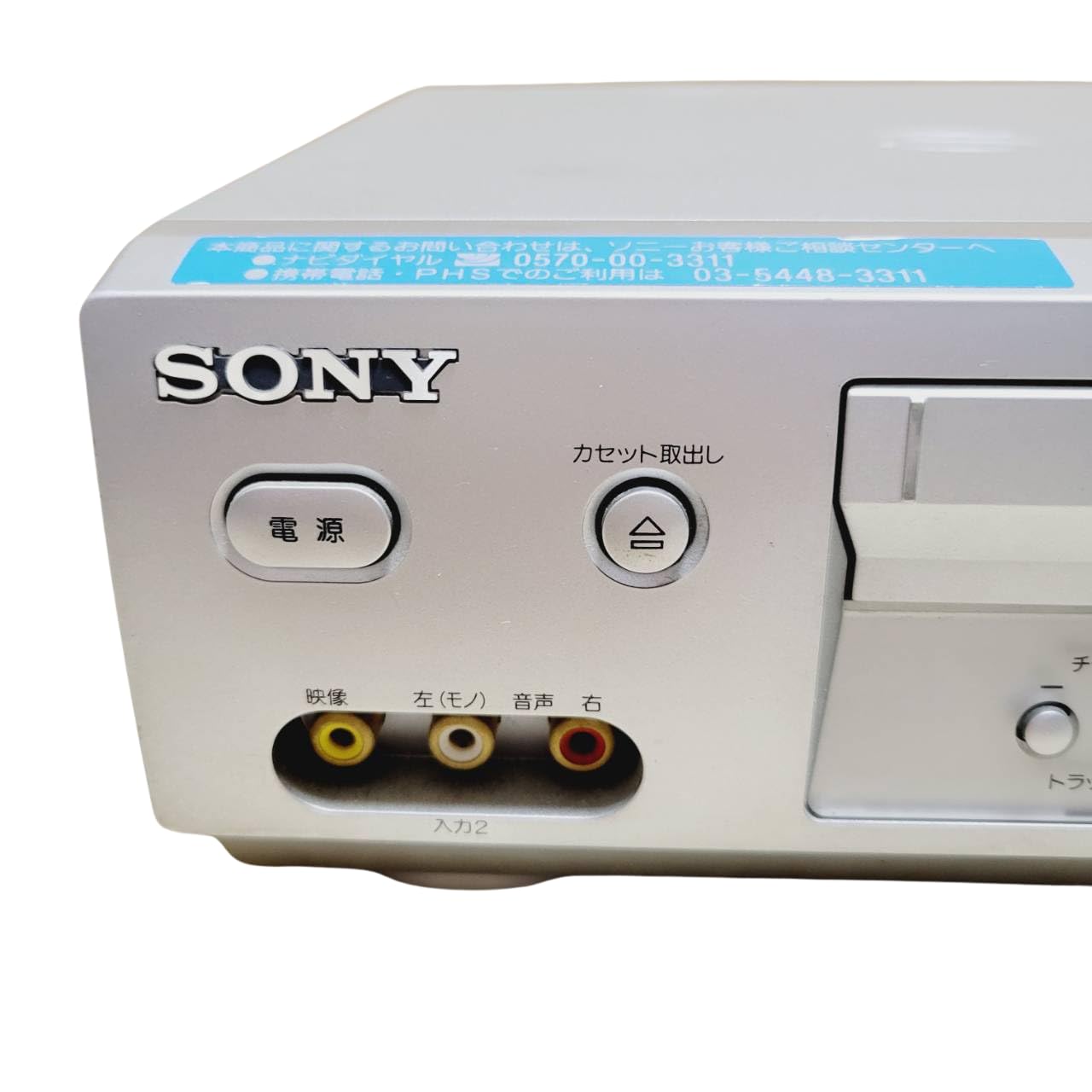 SONY VHSビデオデッキ SLV-NX1｜テレビ、映像機器