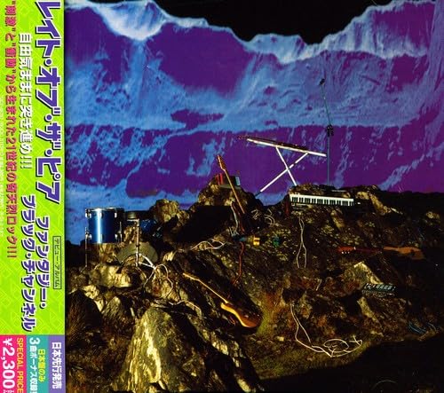 Late of the Pier, Sam Eastgate, Sam Eastgate, Erol Alkan - Fantacy ...