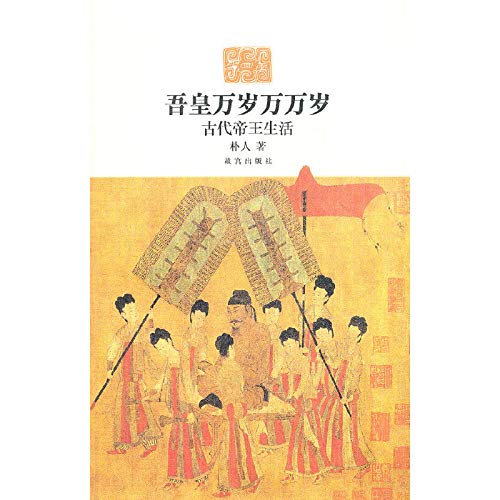 Amazon.com: Save the Queen Long live Long live: the ancient emperors ...