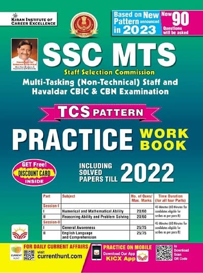 Buy SSC MTS TCS Pattern Practice Work Book Till 2022 (English Medium ...
