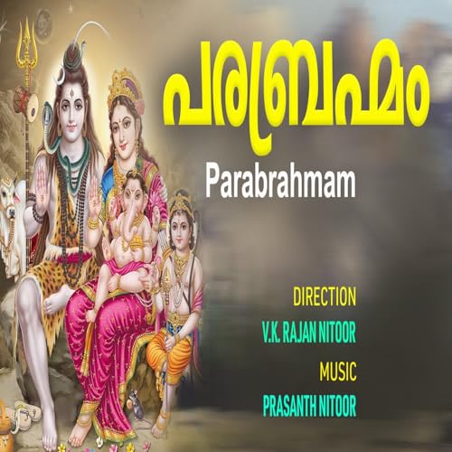 Play Parabrahmam by Savitha Jayakumar, Chenganoor Sreekumar, Sindhu ...