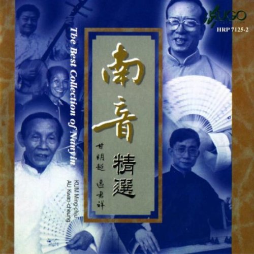 Best Collection of Nanyin - Amazon.com Music