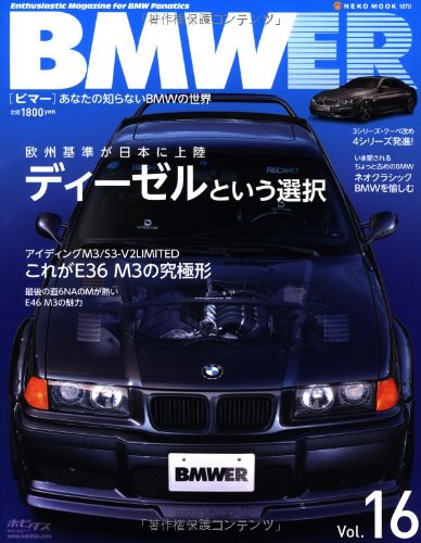 Amazon.com: bmwer (bima-) Vol. 16 (neko Mook 1870): 9784777013708 ...