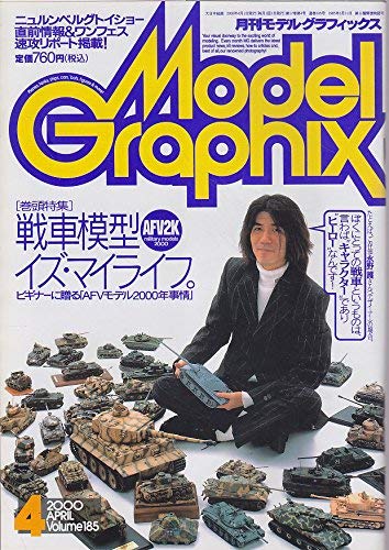 Amazon.com: Model Graphix April 2000 issue JAPANESE MAGAZINE ...