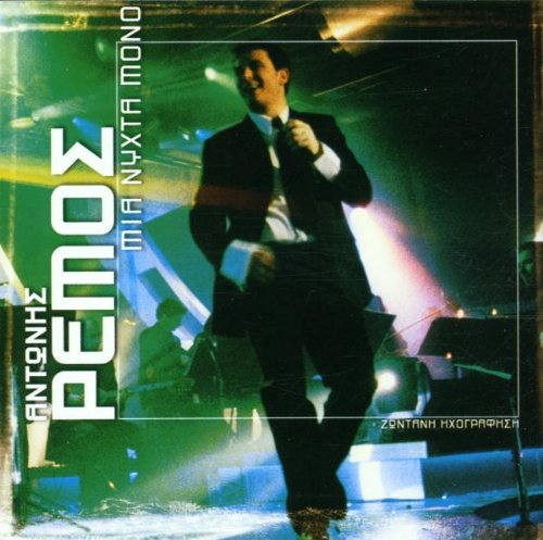 Mia Nihta Mono: Remos,Antonis: Amazon.es: CD y vinilos}