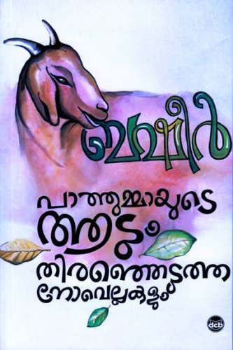 Pathummayude Aadum Thiranjedutha Novellakalum : Amazon.de: Bücher