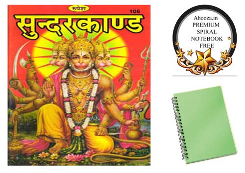 Sundarkand Book With Ahooza Premium Pocket Spiral Notebook : Amazon.in ...