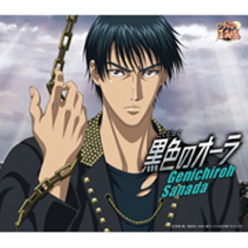 Sanada Genichiroh - Kokushoku No Aura - Amazon.com Music